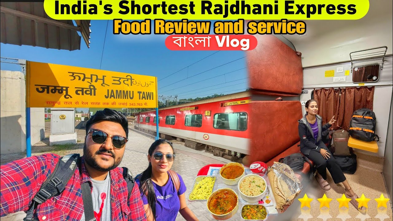 আমাদের প্রথম Journey in India's Shortest Rajdhani Express First Ac ...