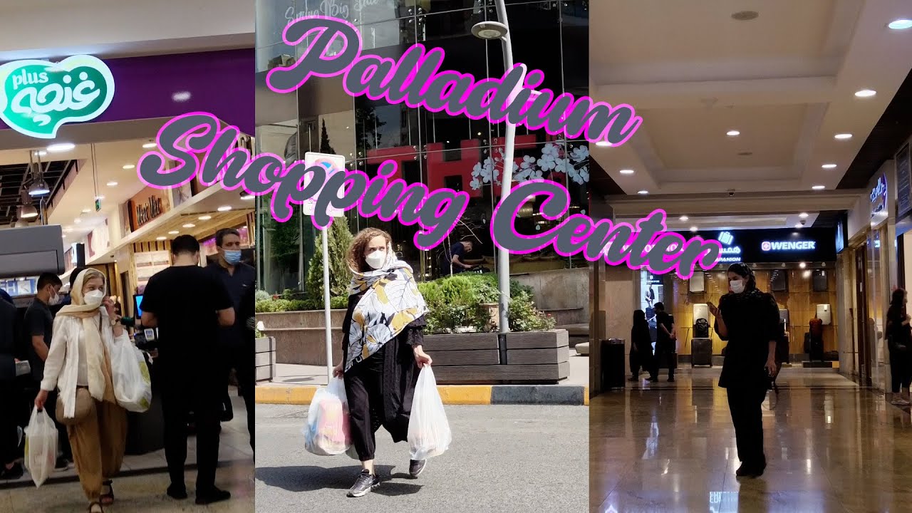 TEHRAN 2022 💎 Palladium Shopping Center 💎 مرکز خرید پالادیوم تهران ...