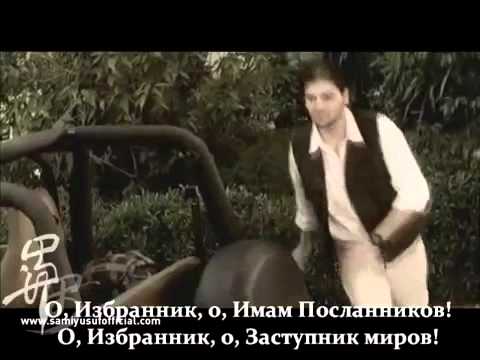 Sami Yusuf Al Muallim RUS