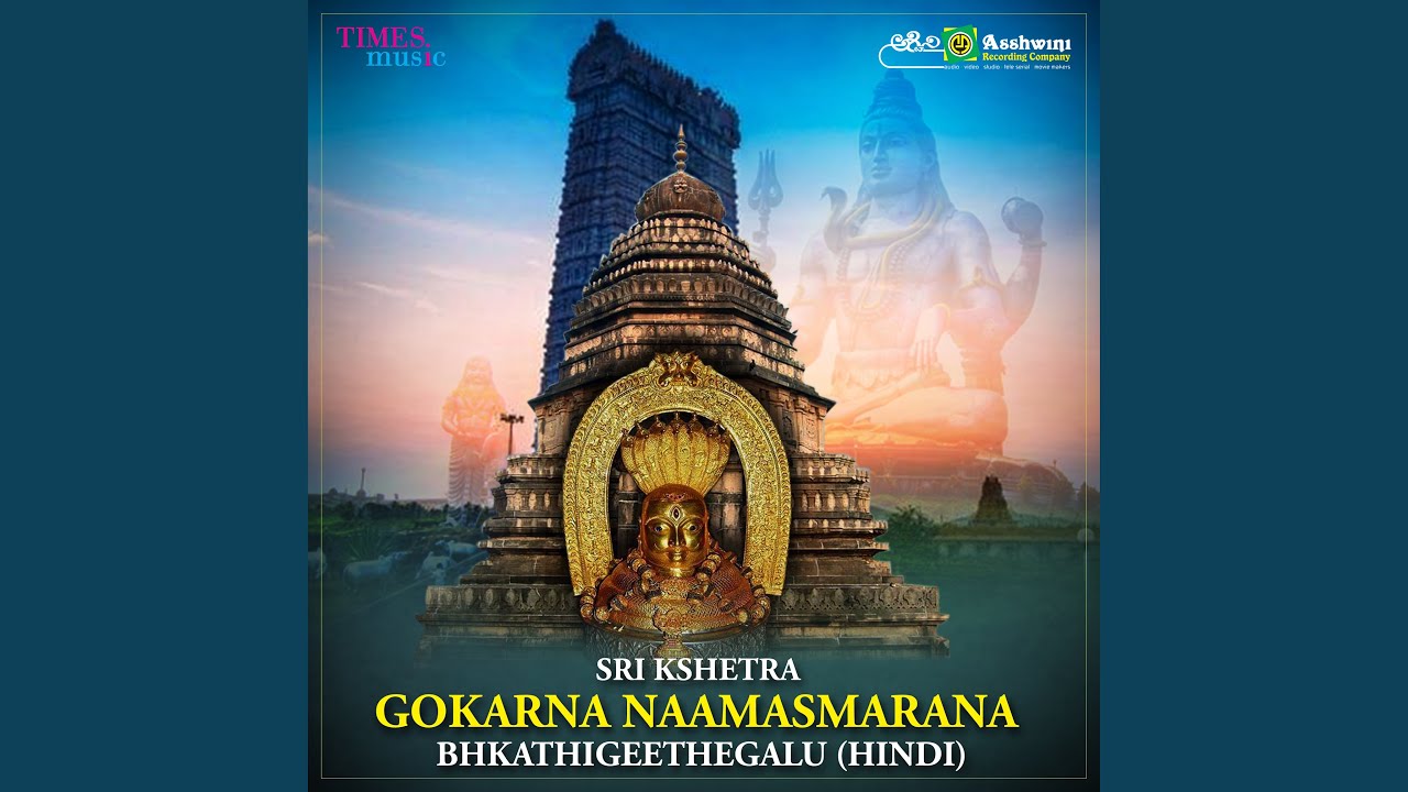 Athma Linga Sri Rudreshwara - YouTube