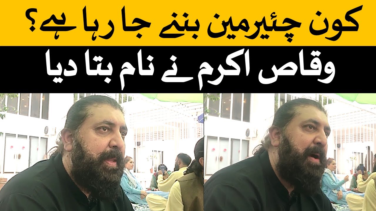 PTI Leader Sheikh Waqas Akram Talk on Supreme Court Judgesپی ٹی آئی ...