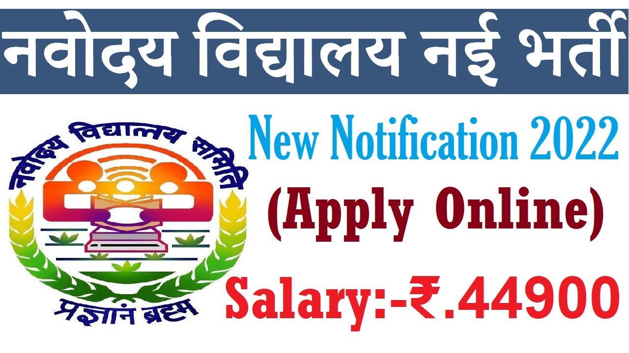 नवोदय विद्यालय नई भर्ती 2022 | NVS NEW RECRUITMENT NOTIFICATION, APPLY ...
