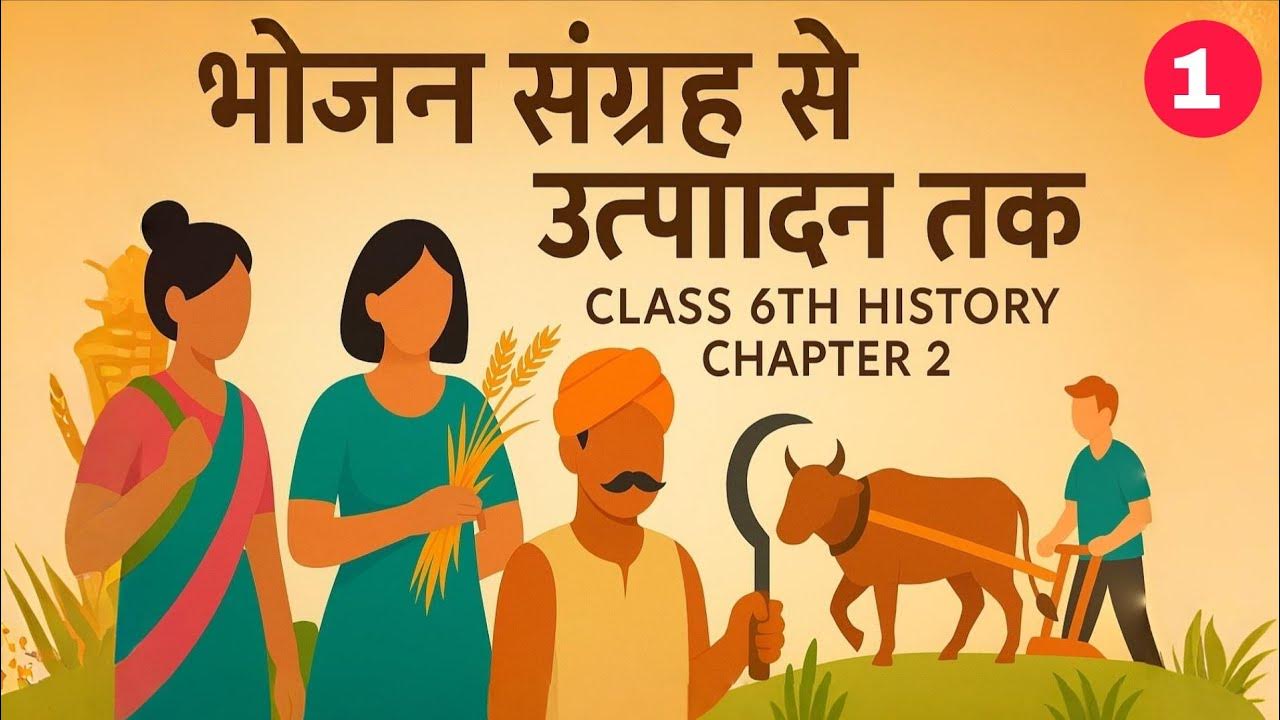 From Gathering To Growing Food Part 1 Hindi Class 6 History from-gathering-to-growing-food-part-1-hindi-class-6-history