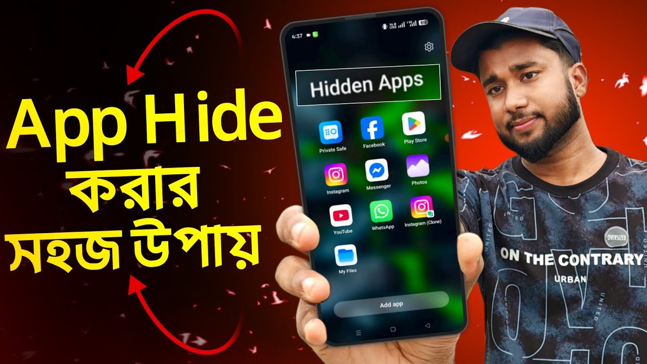 App Hide করার সহজ উপায় ! How To Hide Apps On Android Phone - YouTube
