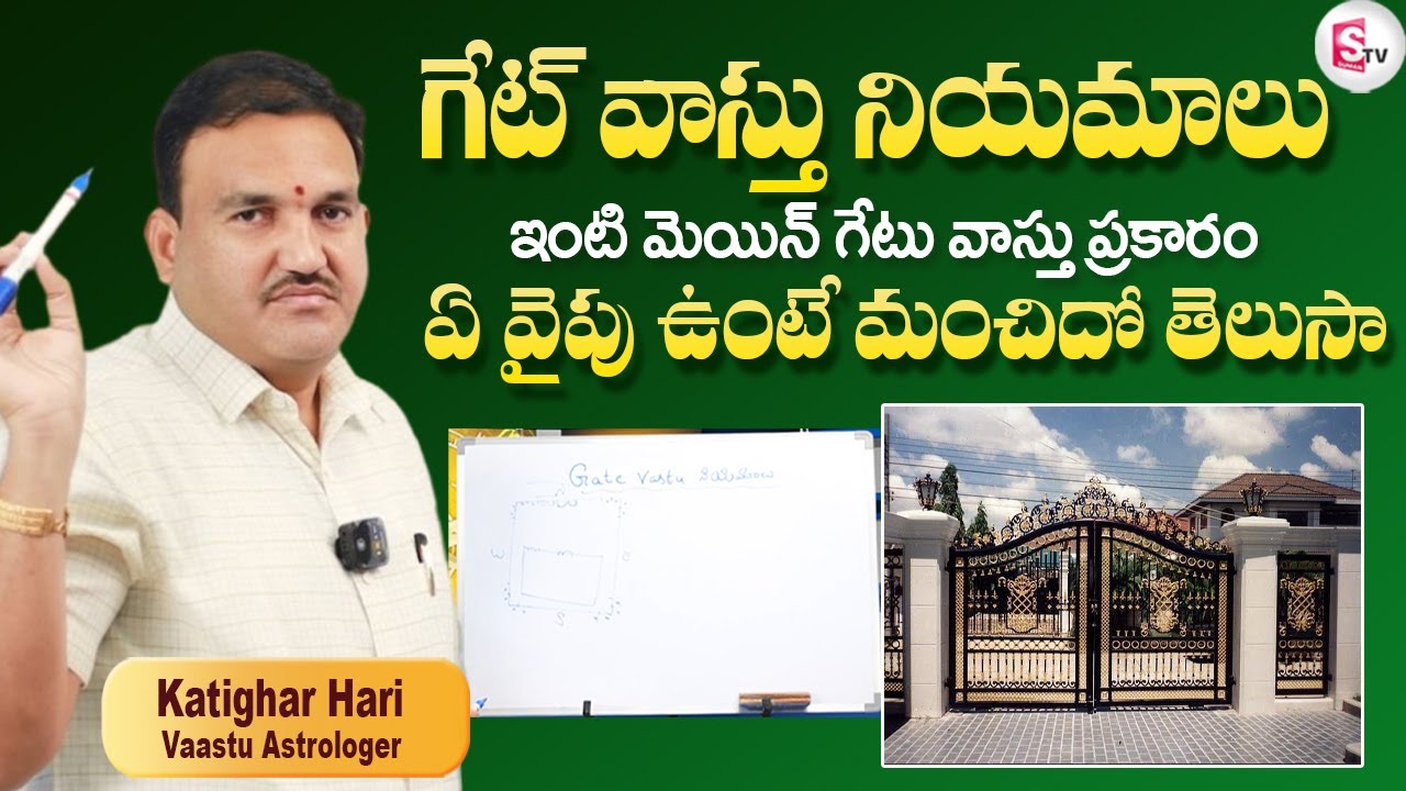 Katighar Hari : House Construction As Per Vastu | Main gate Vastu tips ...