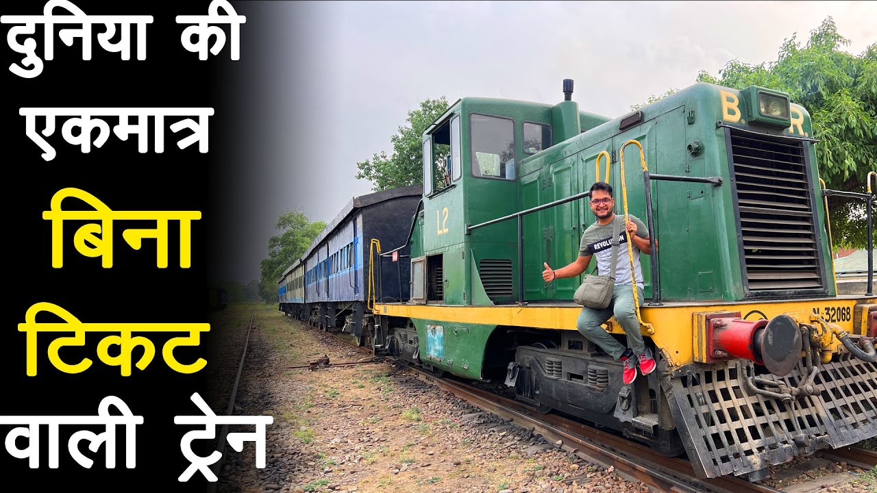 Worlds only train in which you can travel for free - YouTube