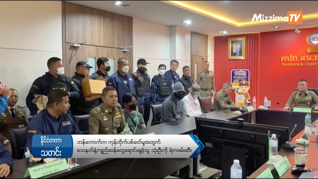 ဘန်ကောက်က ကုန်တိုက်ပစ်ခတ်မှုအတွက် သေနတ်နဲ့ကျည်ဆန်တွေ ရောင်းချခဲ့သူ ၃