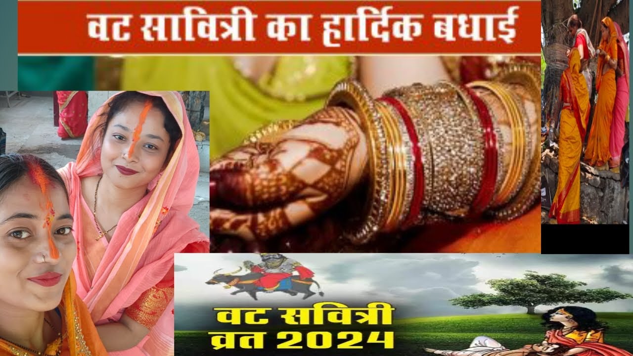 bat savitri poojan birat#mini vlog#devranijethani vlog - YouTube