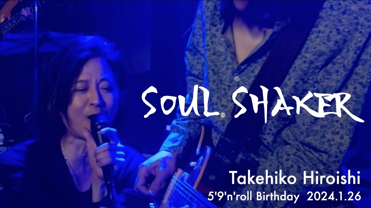 Soul Shaker（広石武彦） - YouTube