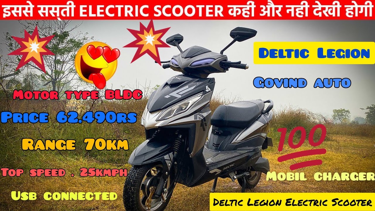 DELTIC LEGION Electric Scooter Feature in 2023 l Electric Scooter 2023 ...