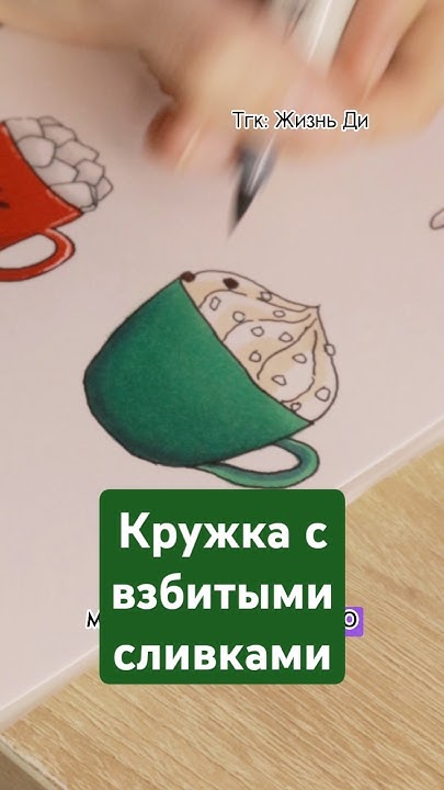 Что нарисовать еще Тгк Жизнь Ди арт рисование рисую рисунок