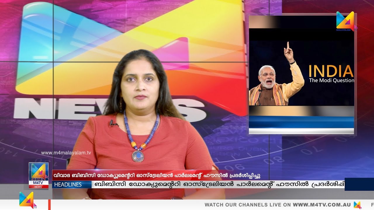 വിവാദ BBC ഡോക്യുമെന്ററി ഓസ്ട്രേലിയന്‍ പാര്‍ലമെന്റ് ഹൗസില്‍ പ്രദ ...