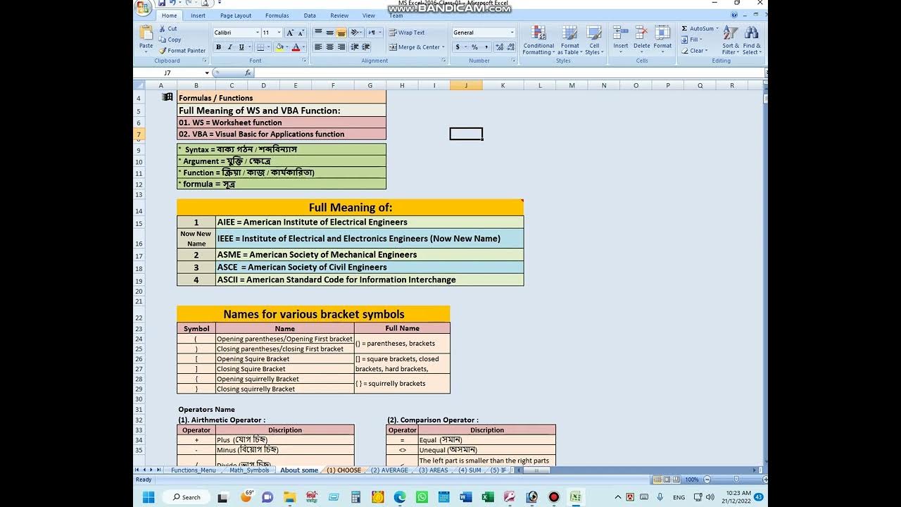 shobujbd.com, Basic description of MS Excel functions - YouTube