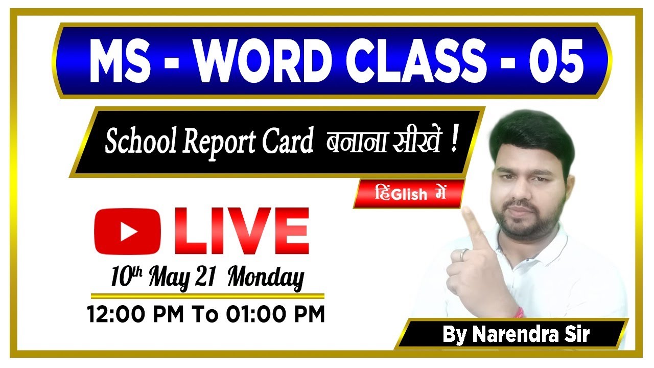 How To Create Student Report Card In Microsoft Word 2016 In Hindi how-to-create-student-report-card-in-microsoft-word-2016-in-hindi