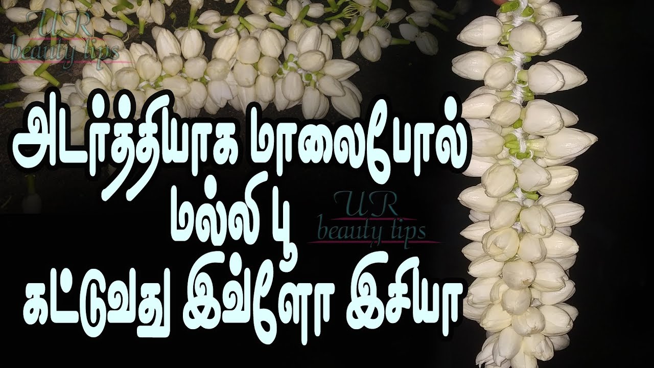 how to make jasmine flower garland in tamil | easy method to string ...