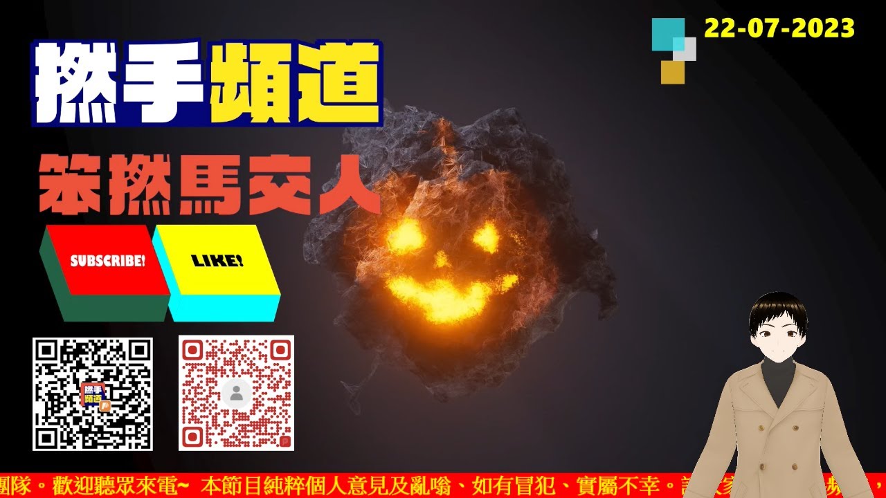 直播 笨撚馬交人 Season2 Ep 008 今晚屌鬼👻專屌屎窟鬼👹各位幫我計時睇吓我可以屌幾耐👺 Youtube