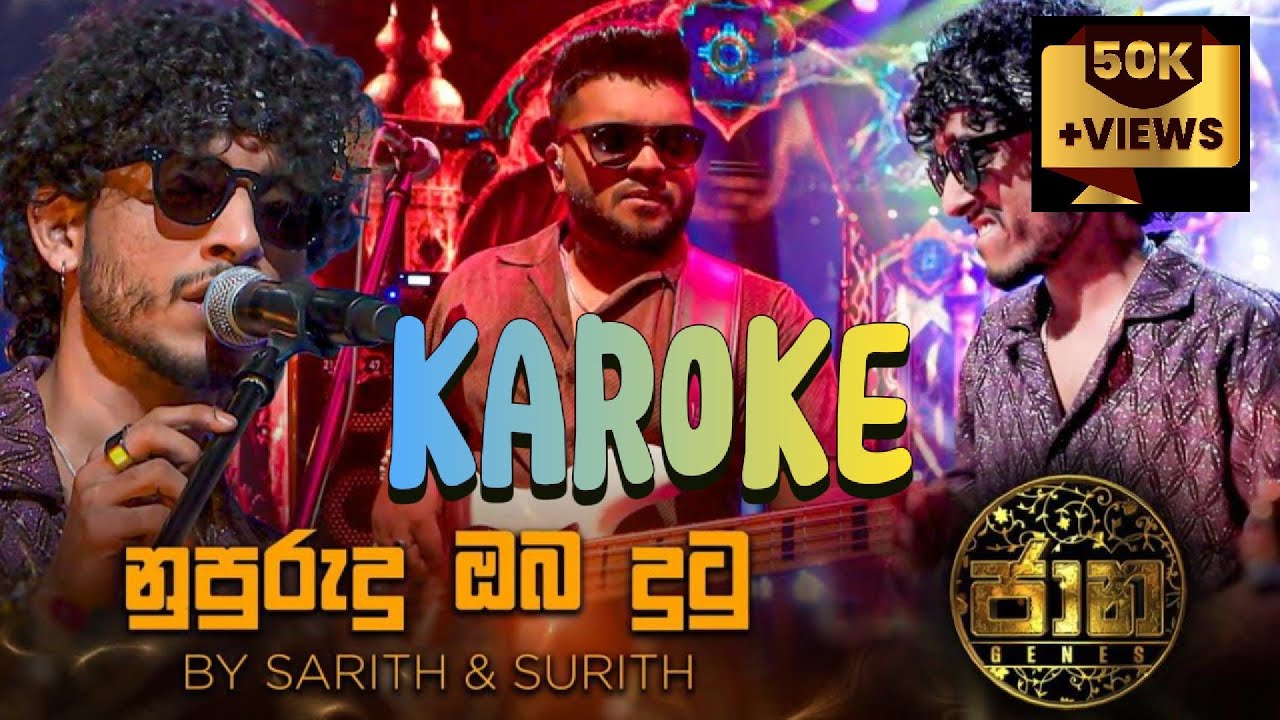 Nupurudu Oba Dutu (නුපුරුදු ඔබ දුටු) Karoke | Sarith & Surith - YouTube