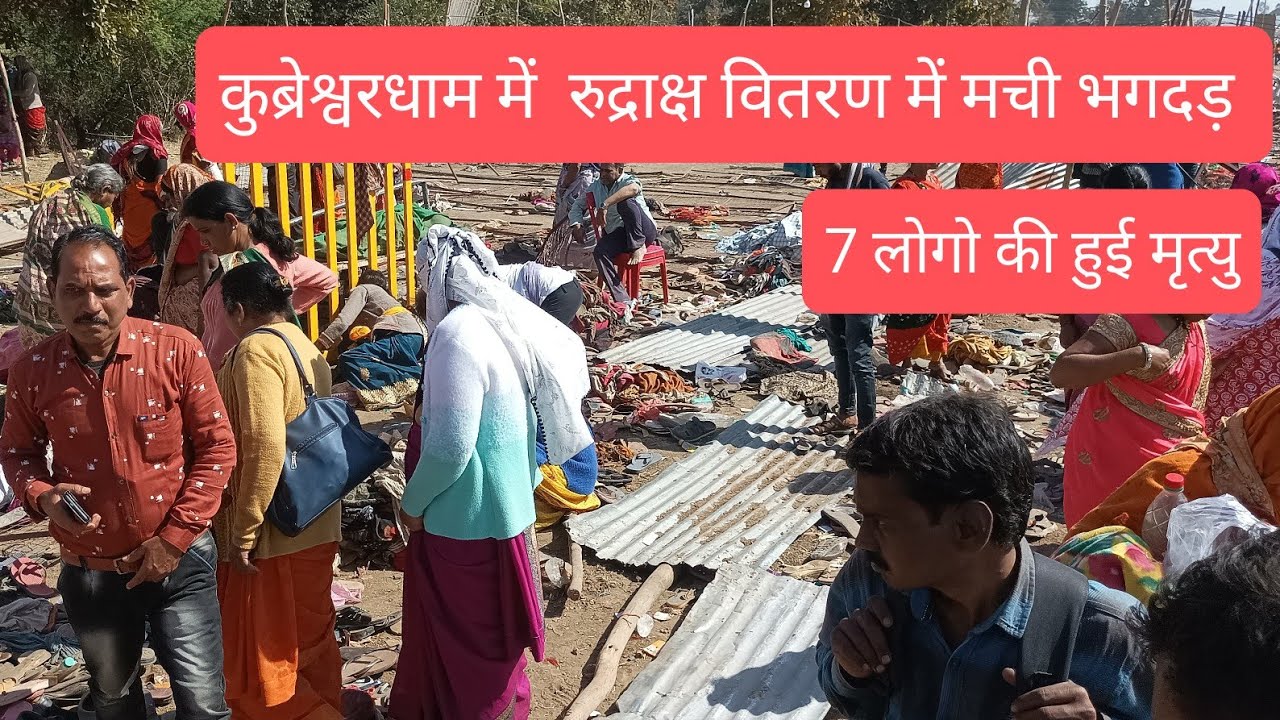 Sihor kubreshvar dham me hua hadsa 😱😥#shihor #india #like # ...