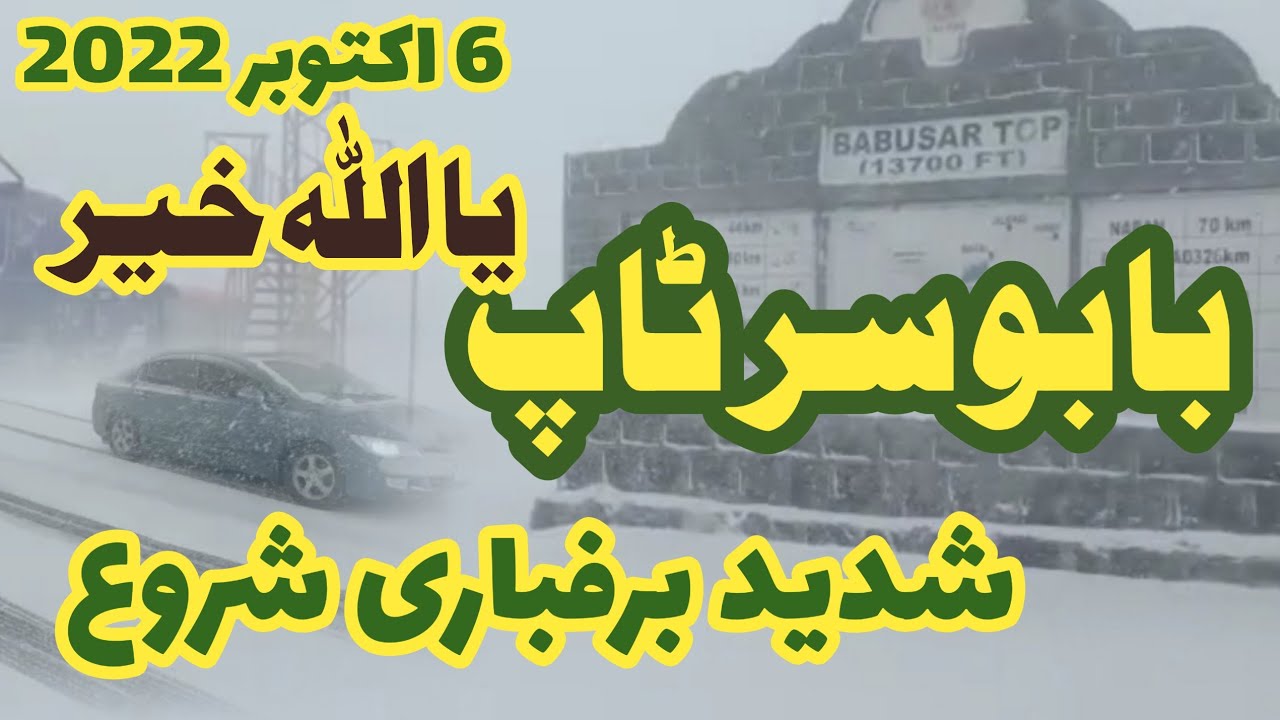 Babusar top live | babu Sar Top today | babusar pass snow falling | # ...