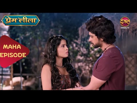 Prem Aur Leela Ki Prem Kahaani | Prem Leeela | Maha Episode | Movie | Episode 27 - 29