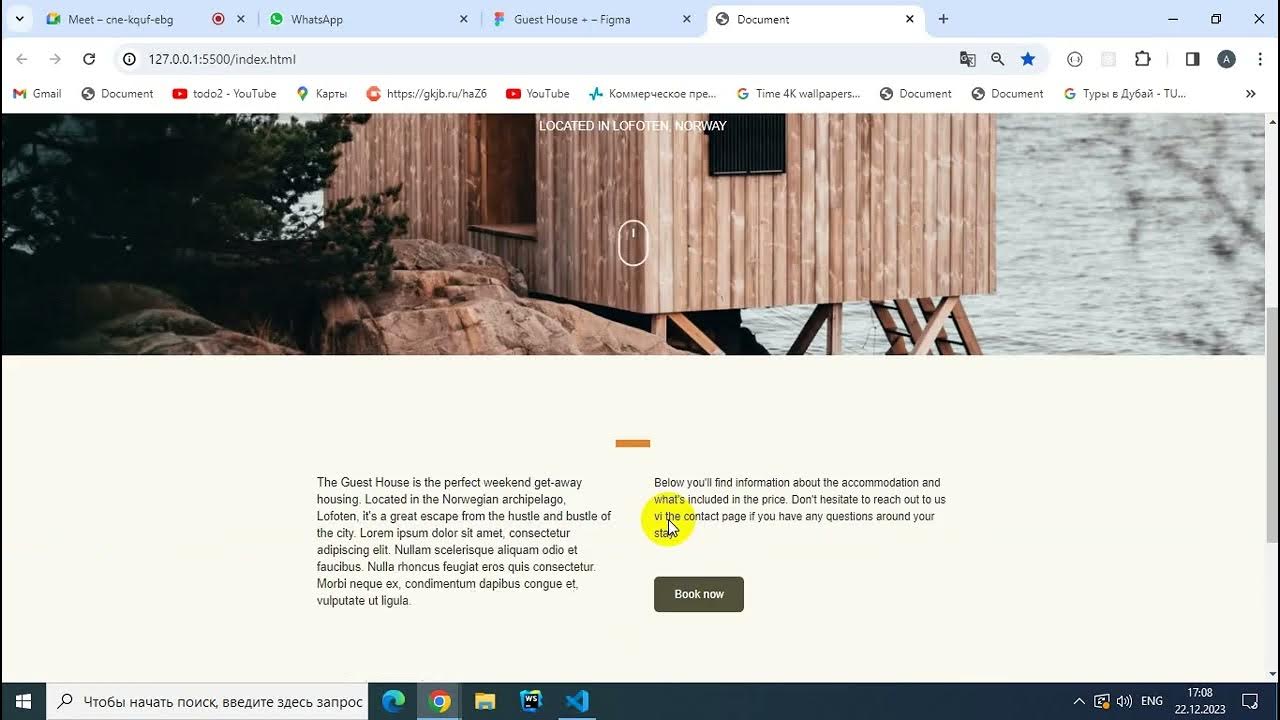 HTML/CSS 9 Урок GuestHouse (3) - YouTube