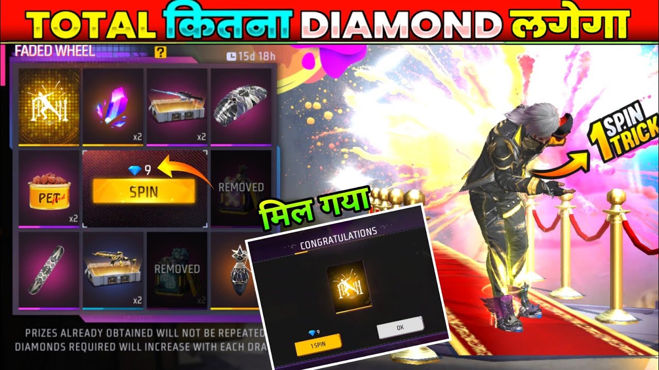 New Arrival Animation In Free Fire New Event | Red Carpet Animation ...