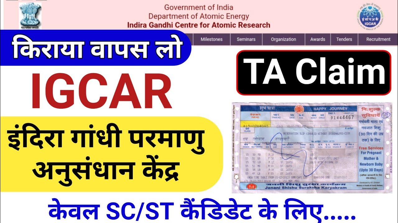 TA Claim Form || IGCAR Traveling Allowance Form || IGCAR SC/ST TA Claim ...