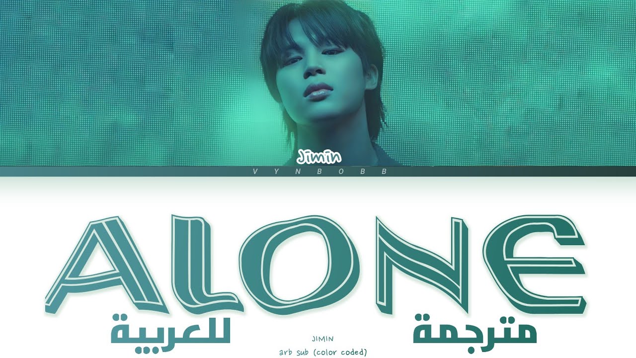 Jimin - 'Alone' Arabic sub (مترجمة للعربية) - YouTube
