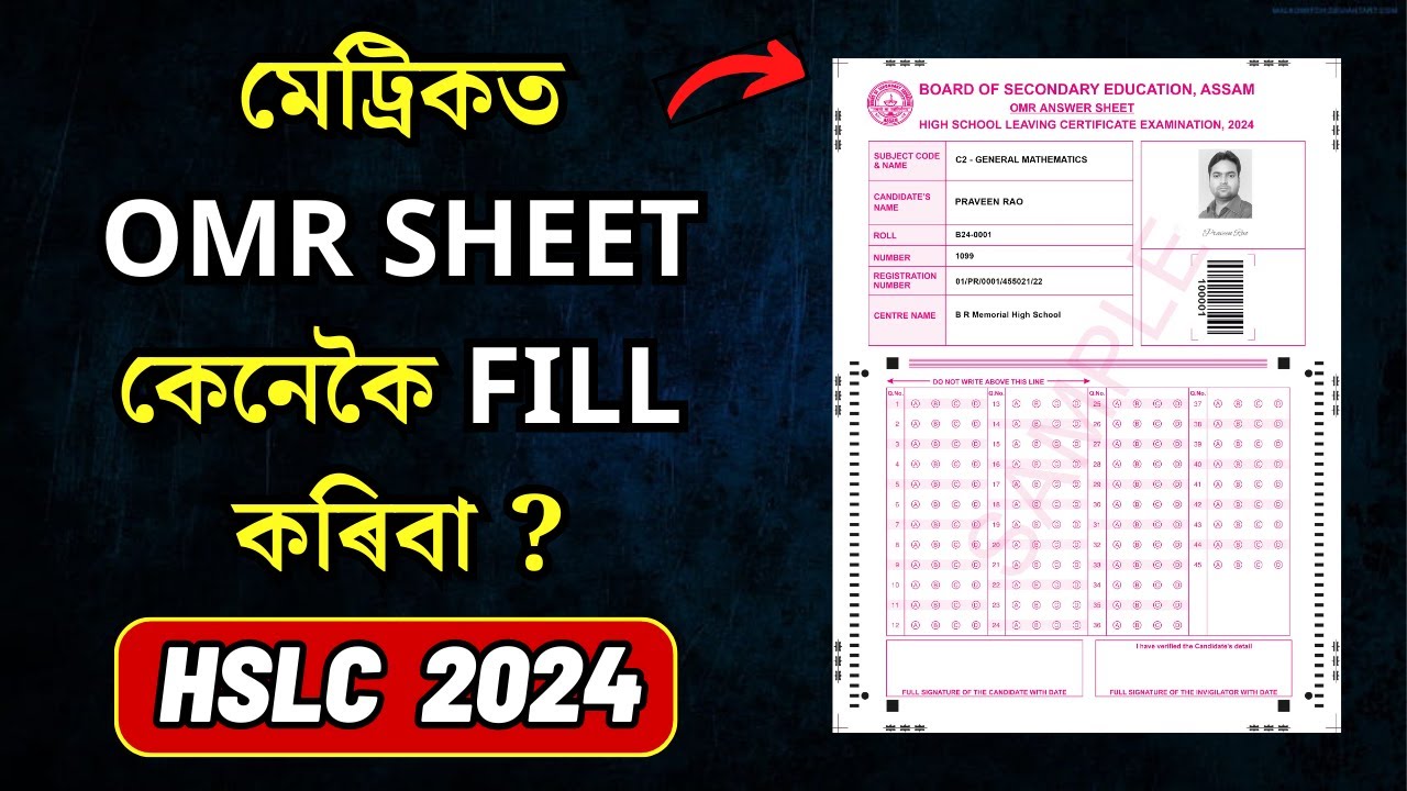 Right Approach to Fill OMR Sheet of HSLC 2024 | How to Fill HSLC 2024 OMR Sheet | Let's Approach ...