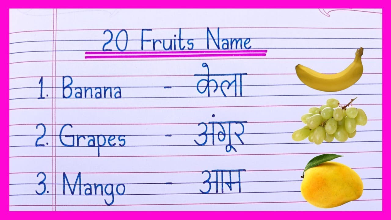 20 Fruits name in english and hindi || फलों के नाम || fruits name ...