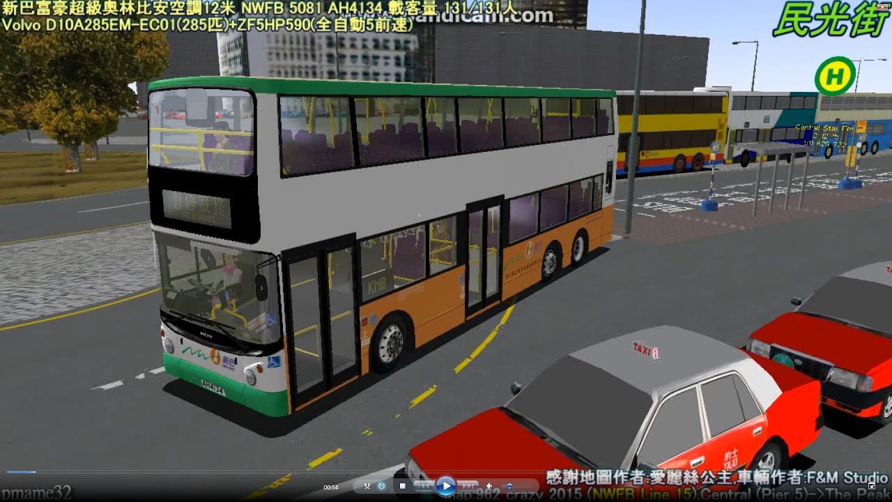 Omsi 1 tour (472) nwfb 15 中環 - 山頂 @ nwfb Volvo Super Olympian 12m 5081 ...