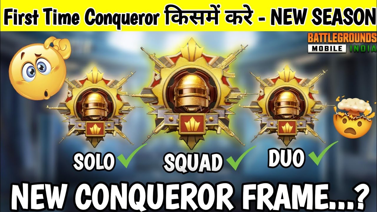 🇮🇳WHICH ONE IS BEST FOR CONQUEROR | SOLO, DUO, SQUAD CONQUEROR TIPS ...