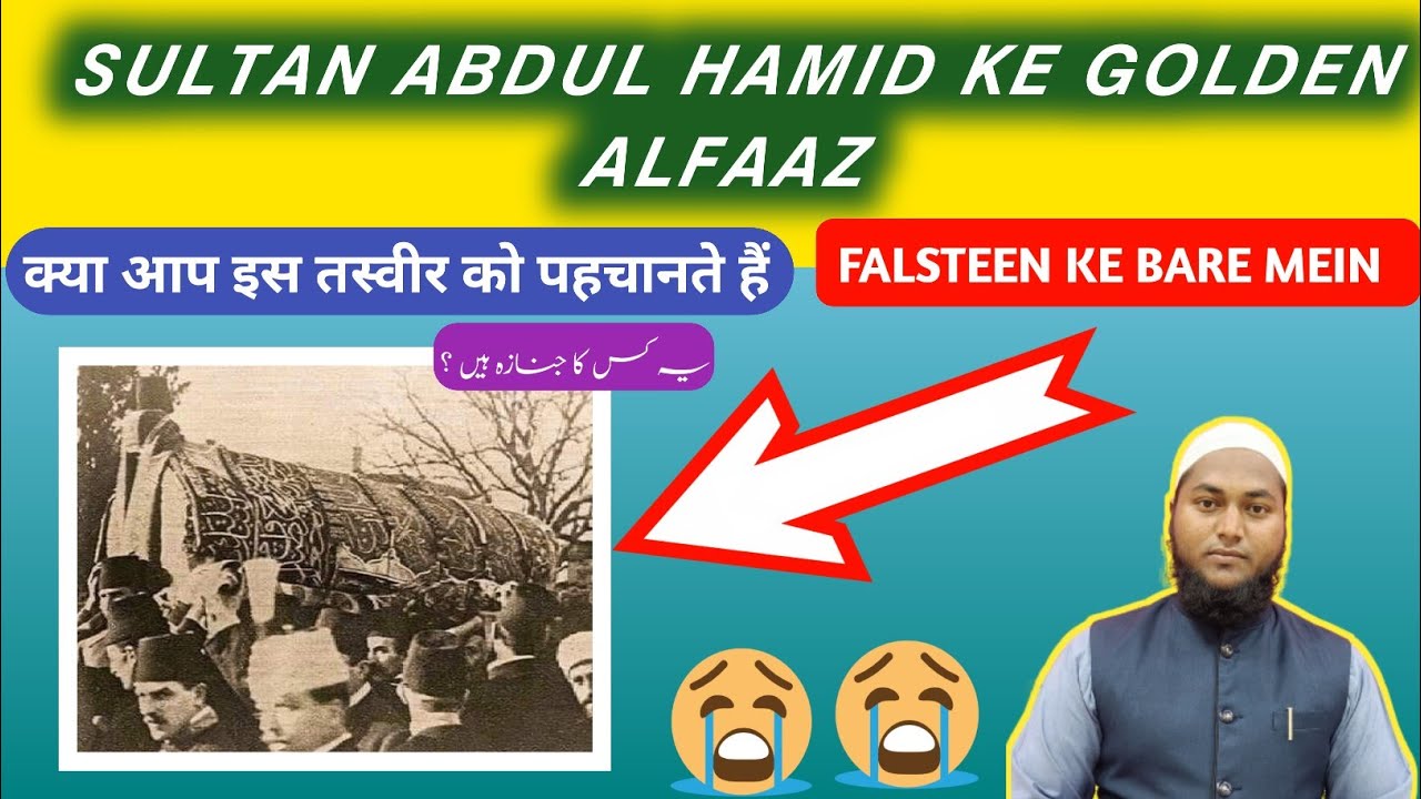 𝙎𝙐𝙇𝙏𝘼𝙉 𝘼𝘽𝘿𝙐𝙇 𝙃𝘼𝙈𝙄𝘿 𝙆𝙀 𝙂𝙊𝙇𝘿𝙀𝙉 𝘼𝙇𝙁𝘼𝘼𝙕 𝙀𝙆 𝙈𝘼𝙍𝙏𝘼𝘽𝘼 𝙕𝘼𝙍𝙊𝙊𝙍 𝙎𝙐𝙉𝙀 #PALESTINE #israel #subscribers # ...