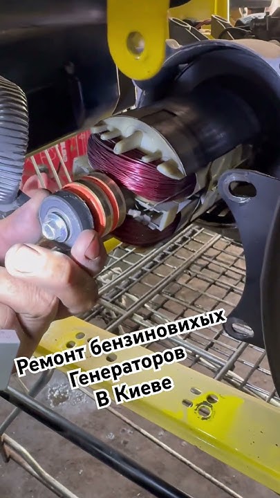 Ремонт бензогенераторов практически всех торговых марок в Киеве - YouTube