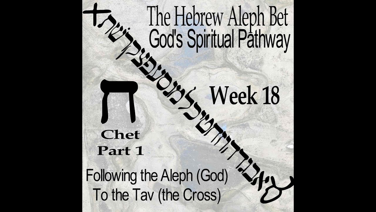 The Hebrew Aleph Bet God's Spiritual Pathway Week 18 The Letter Chet ...