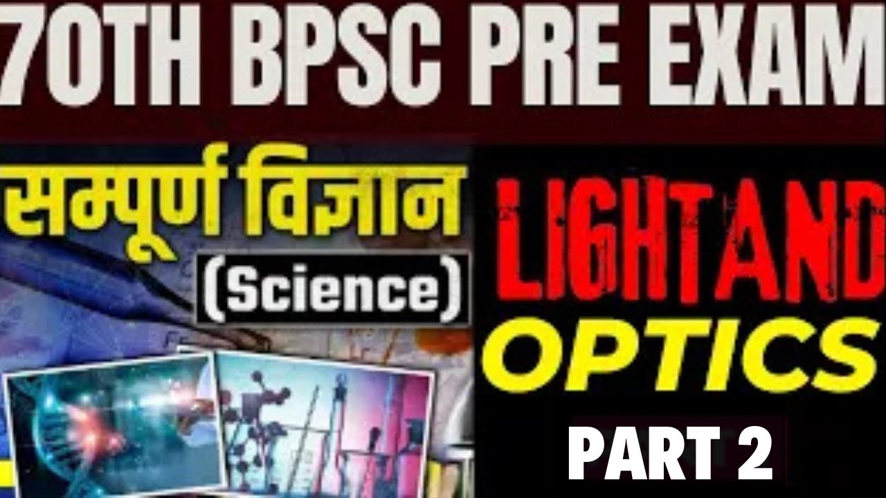 Light and Optics Explained | 70th BPSC Prelims Science Preparation | Part -2 - YouTube