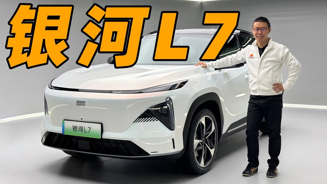 吉利 (Geely) 银河L7首体验！吉利要凭它拿下比亚迪 (BYD) ？【YYP车评】 - YouTube