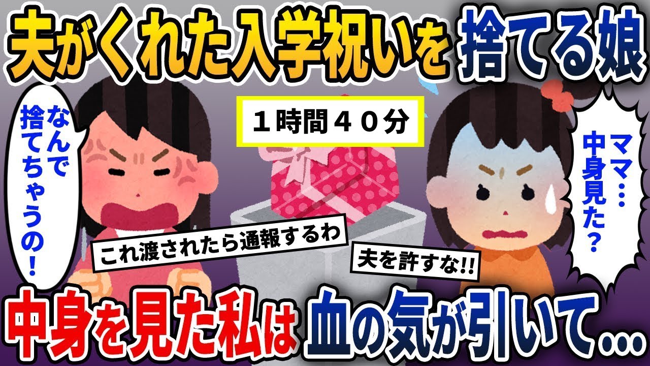 【2chスカッと総集編】第01弾!!最高の人気動画5選まとめ!!【作業用】【2ch修羅場スレ・ゆっくり解説】 - YouTube