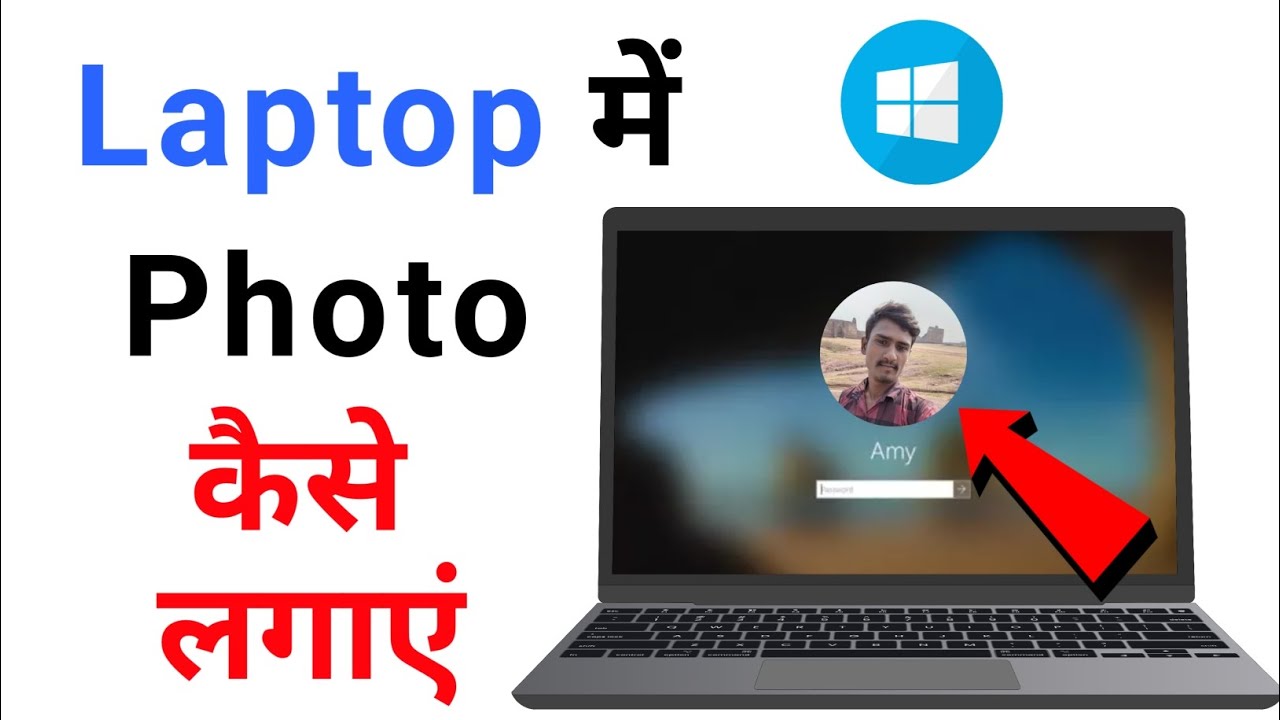 Laptop me screen lock profile photo kaise lagaye | lock screen profile ...