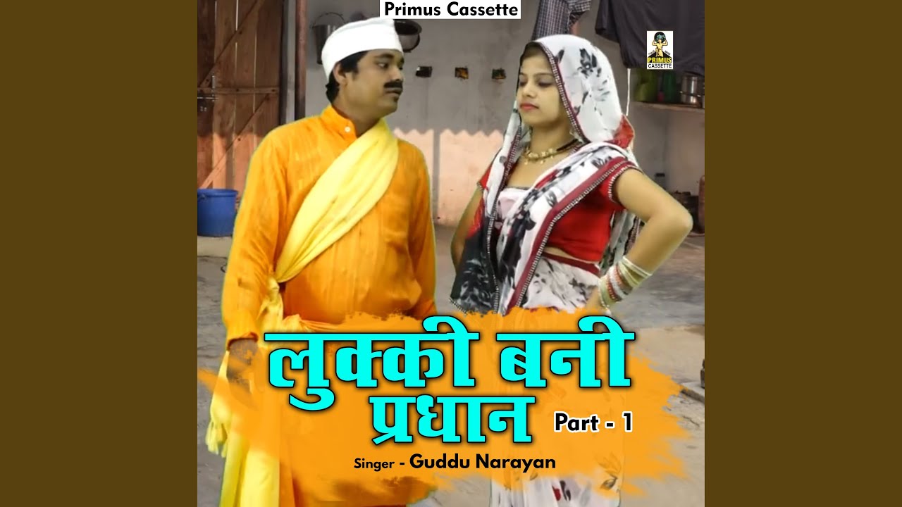 Lukka Comedy Lukki Banni Pradhan Part 1 (Hindi) - YouTube