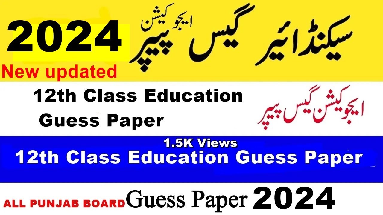2nd Year Education Guess Paper | Class 12th Education Guess Paper ...