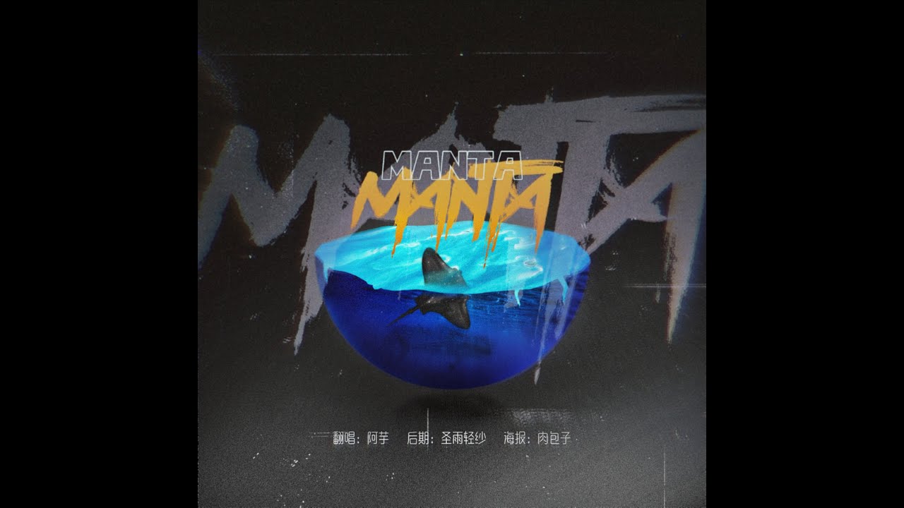 双怡翻唱-Lexie【Manta】 RAP - YouTube