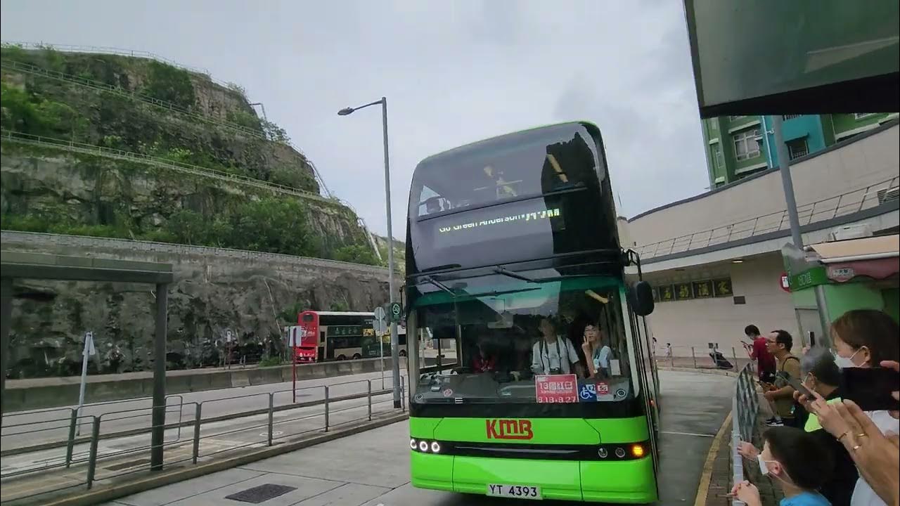 九巴BYD比亞迪電動雙層巴士12米BED29 YT4393首航213M線 - YouTube