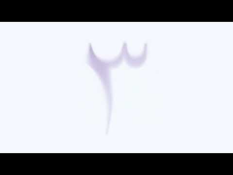 Acid Arab feat. Wael Alkak - Ya Mahla (Official Visualiser)