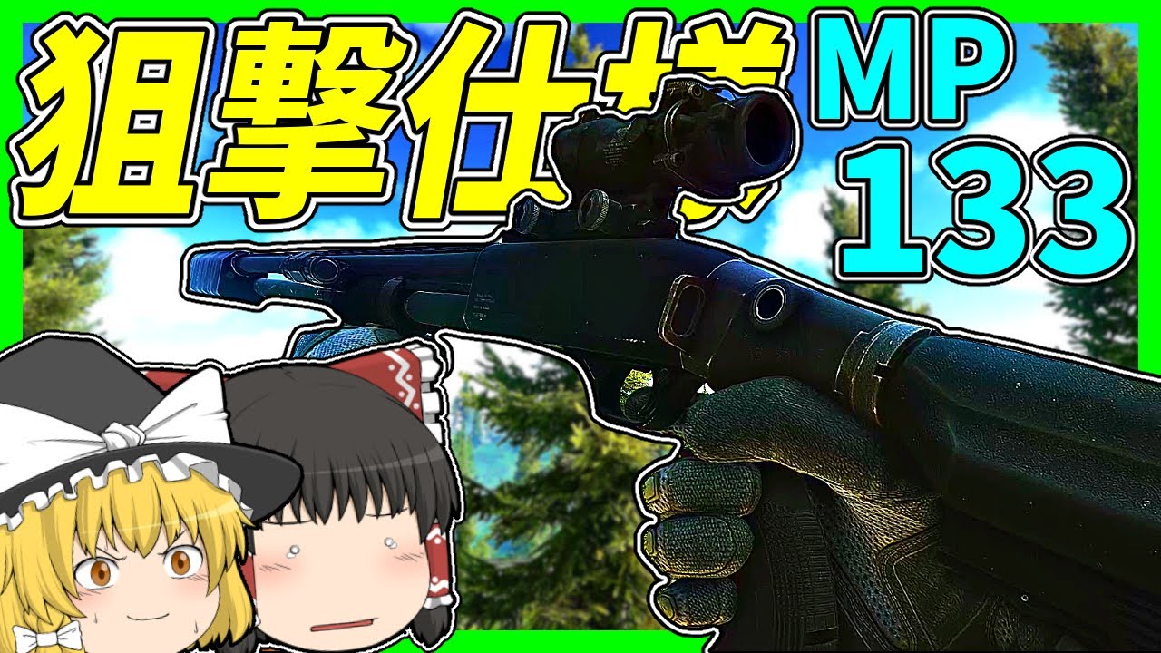 【EFT】#150 ACOG搭載狙撃仕様MP-133 + SF弾で地獄のレイドにGo！【タルコフゆっくり実況】 - YouTube