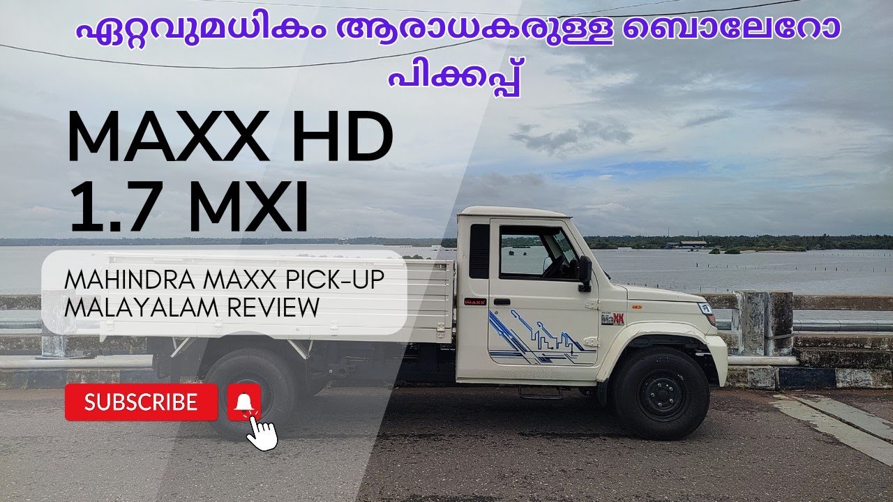 Mahindra Bolero Maxx HD 1.7 MXI Malayalam Review | Maxx HD 1.7 | HD 1.7 MXI | Bolero pickup ...