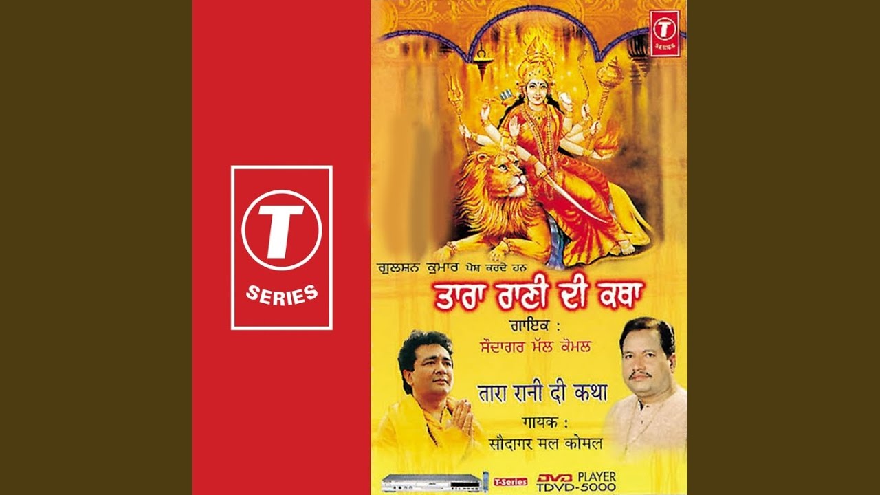 Tara Rani Di Katha - YouTube