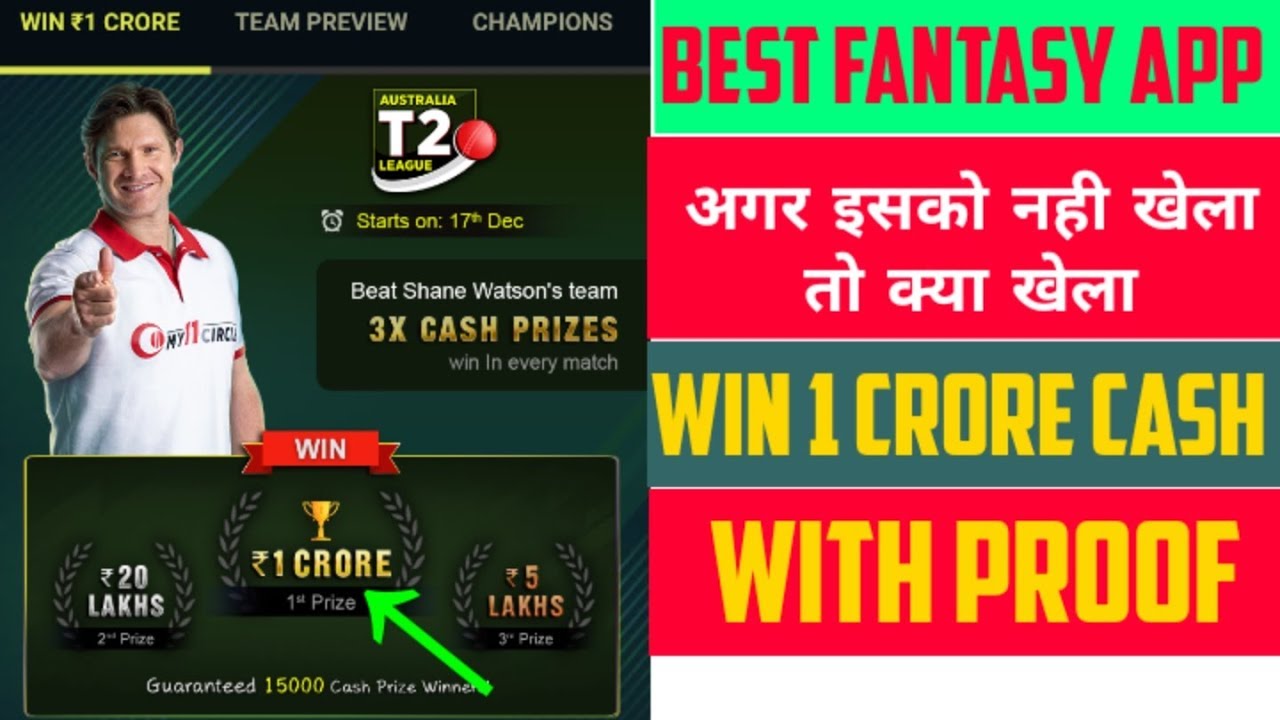 How To Create Account My 11 Circle | How To Play My 11 Circle | New ...