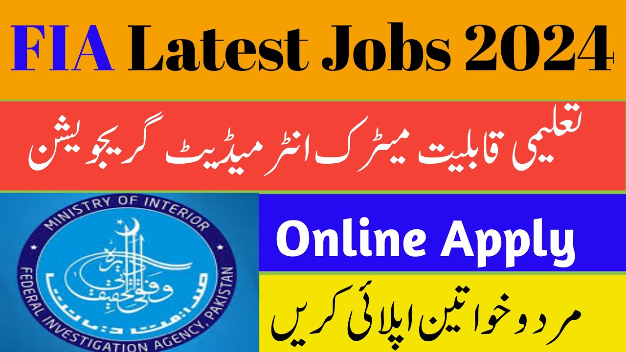 Federal investigation agency FIA jobs 2024 ll FIA jobs 2024 online ...