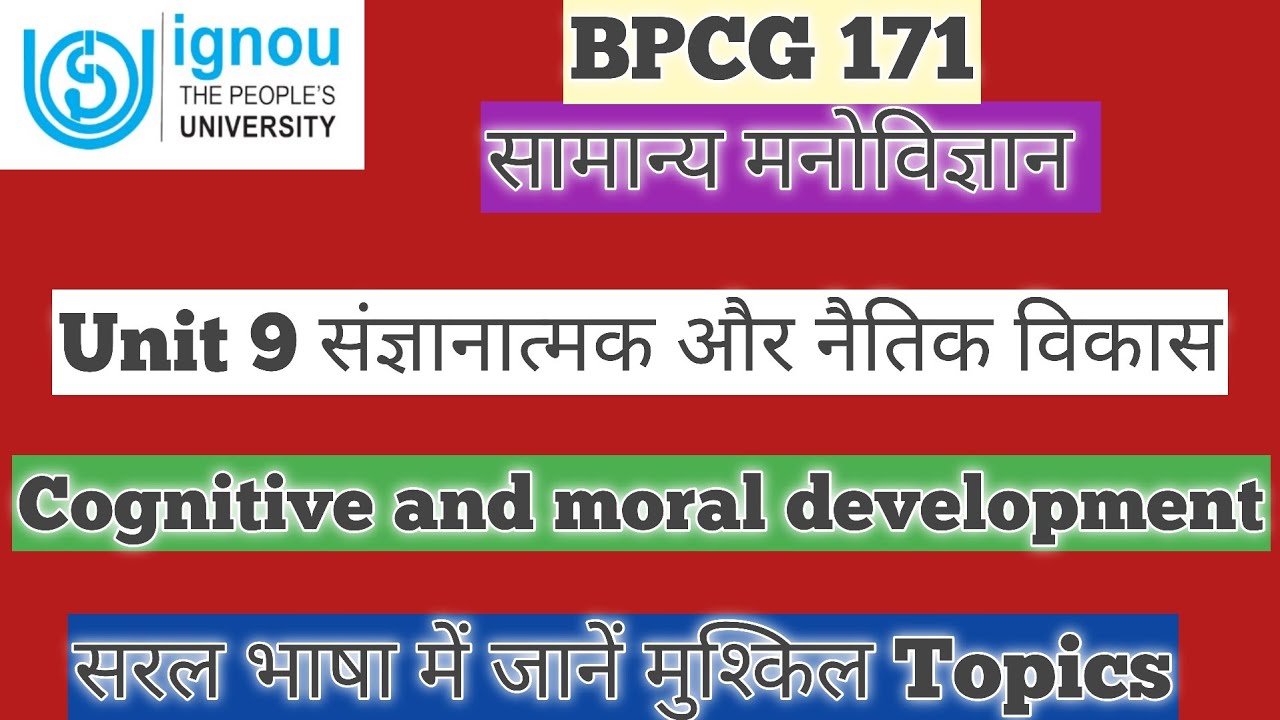 BPCG 171 Unit 9 संज्ञानात्मक और नैतिक विकास BPCG 171 Unit 9 Cognitive ...